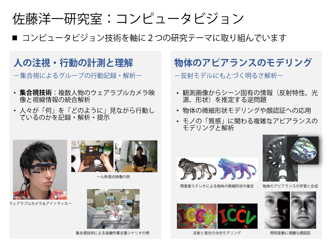 東京大学 大学院 情報理工学系研究科